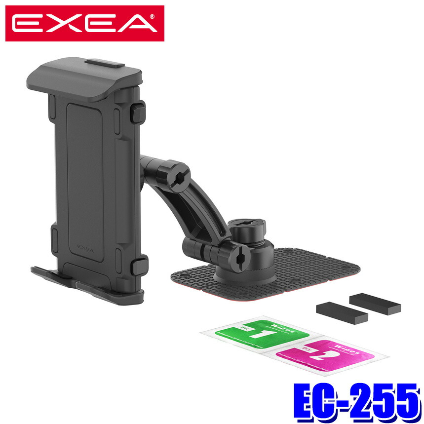 【楽天市場】【フラッシュクーポン対象ショップ】最大2,000円OFF！11/1(土)0:00～EC-255 星光産業 EXEA エクセア タブレットホルダー スマホホルダー 高さ130 ...