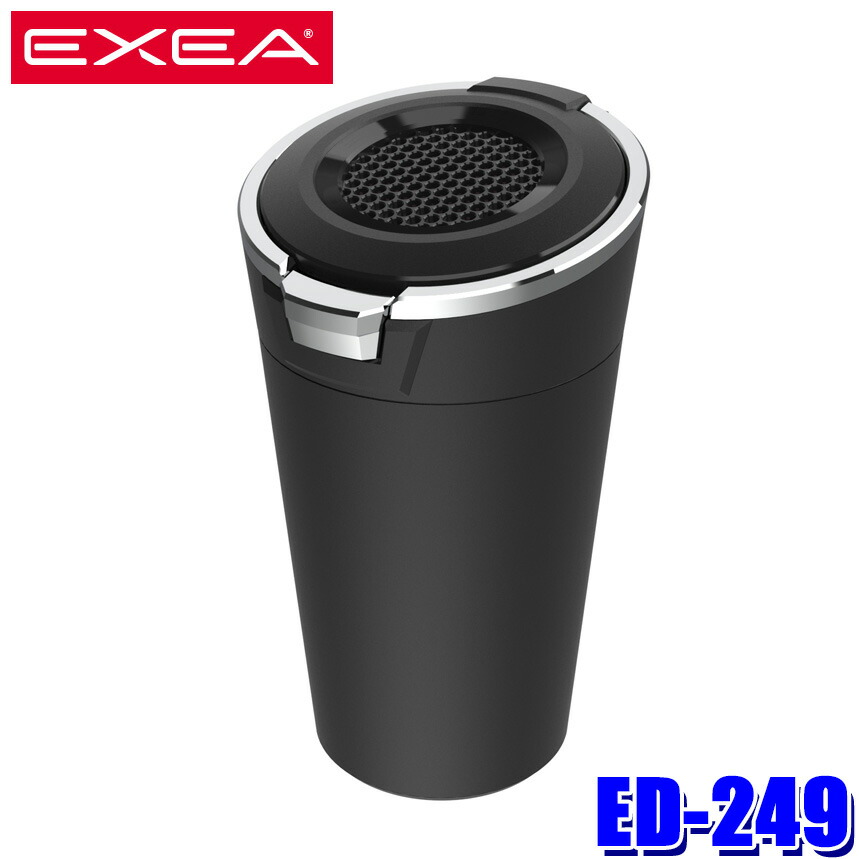 【楽天市場】ED-249 星光産業 EXEA エクセア ソーラーライトアッシュ SI 多機能灰皿 車載用灰皿 シルバー 灰づまり自動クリーニング消火穴 テーパードデザイン：スカイドラゴンオート ...