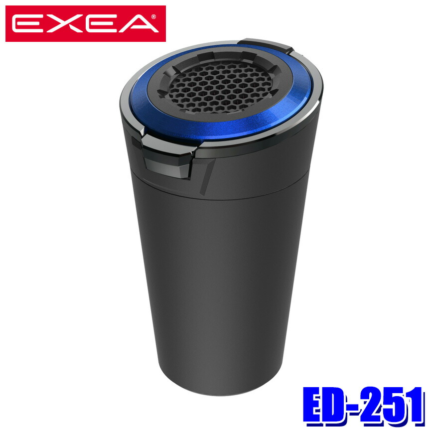 【楽天市場】【マイカー割】エントリーでポイント最大5倍[8/11(月)1：59まで]ED-251 星光産業 EXEA エクセア ソーラーライトアッシュ BL 多機能灰皿 車載用灰皿 ブルー 灰 ...
