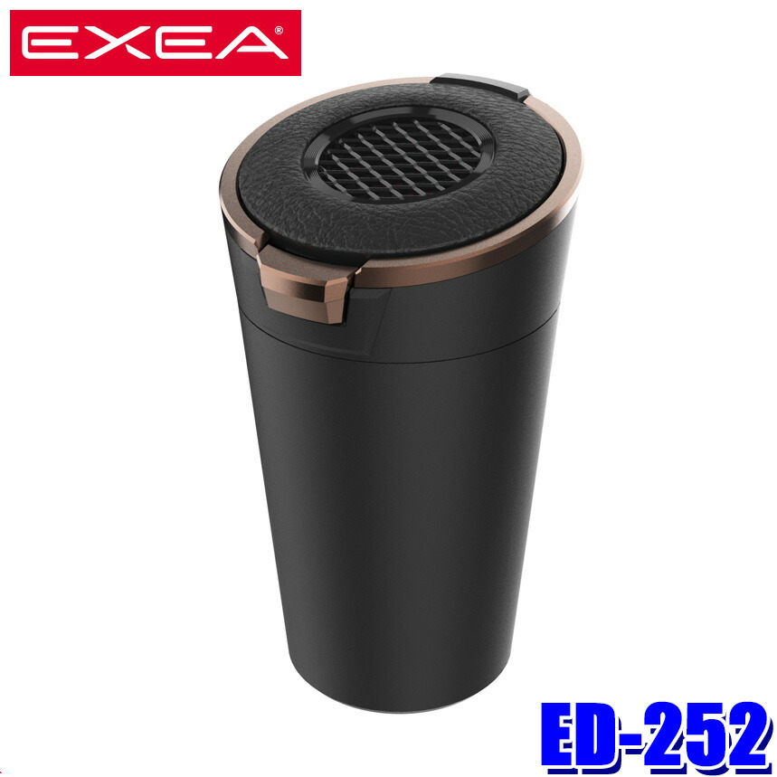 【楽天市場】【8/20限定】最大3,000円OFFクーポン配布！ED-252 星光産業 EXEA エクセア ソーラーライトアッシュ CP 多機能灰皿 車載用灰皿 ブロンズ 灰づまり自動 ...
