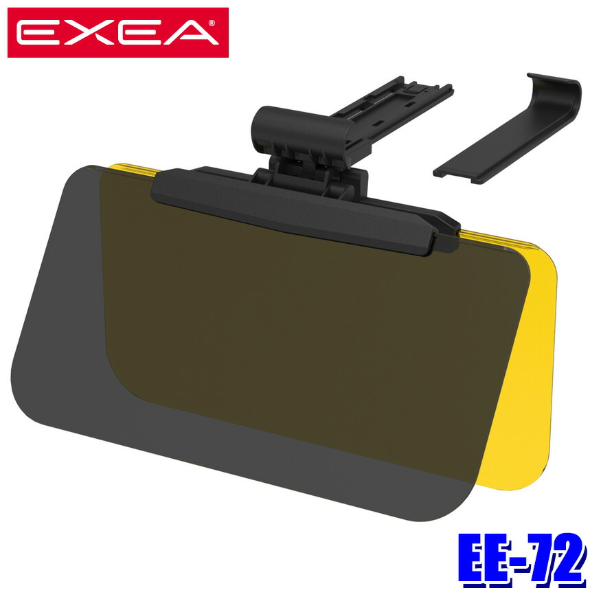 【楽天市場】EE-72 星光産業 EXEA エクセア Wサンバイザー ダブルサンバイザー L UVカット 紫外線対策 対応純正サンバイザー奥行185～290mm以内/厚み21mm以内：スカイ ...