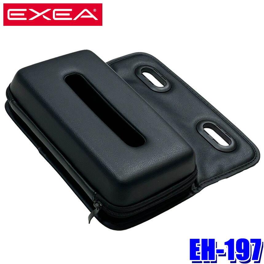 【楽天市場】【10/20限定】最大3,000円OFFクーポン配布！EH-197 星光産業 EXEA エクセア セミハードティッシュケース シンセティックレザー 簡単取付 ソフトパックティッシュ ...