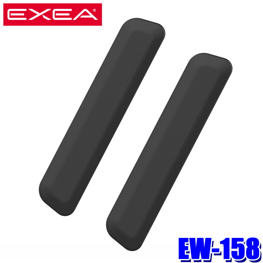 【楽天市場】【メール便対応可】EW-158 星光産業 EXEA エクセア マットブラックプロテクター ドアエッジ保護 接触キズ防止 軟質樹脂：スカイドラゴンオートパーツストア