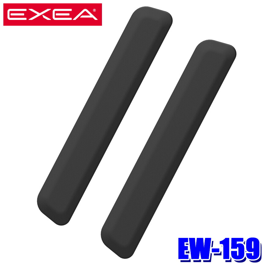 【楽天市場】【メール便対応可】EW-159 星光産業 EXEA エクセア マットブラックプロテクター L ロングサイズ ドアエッジ保護 接触キズ防止 軟質樹脂 商用車 営業車：スカイドラゴン ...