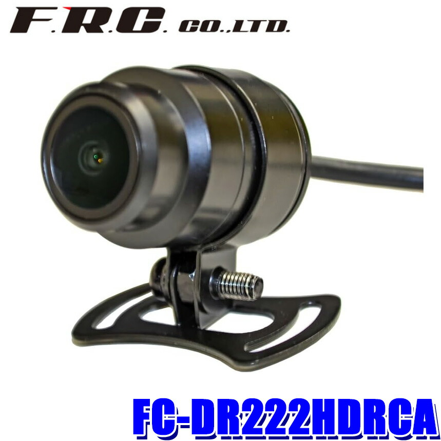 【楽天市場】FC-DR222HDRCA FRC F.R.C. エフアールシー FIRSTCOM 車外用後方カメラ リアカメラ HDR200万 ...