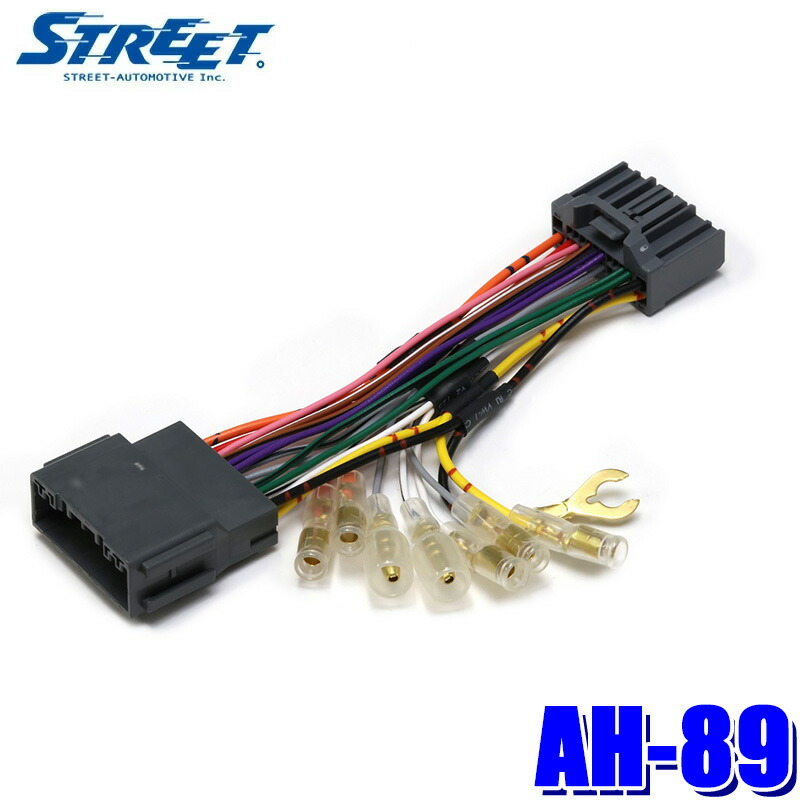【楽天市場】AH-89 STREET ストリート ホンダ車24pin MC後コネクタ用 電源取り出し分岐ハーネス：スカイドラゴンオートパーツストア