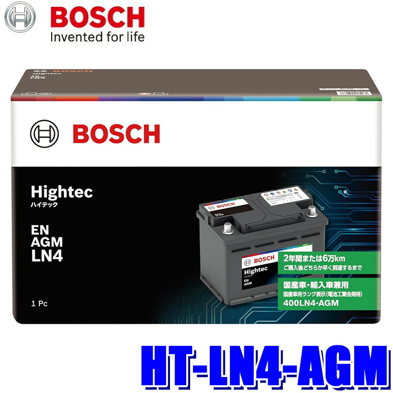 【楽天市場】【2/15限定】最大3,000円OFFクーポン配布！HT-LN4-AGM BOSCH ボッシュ 国産車/輸入車用 ハイテック ...
