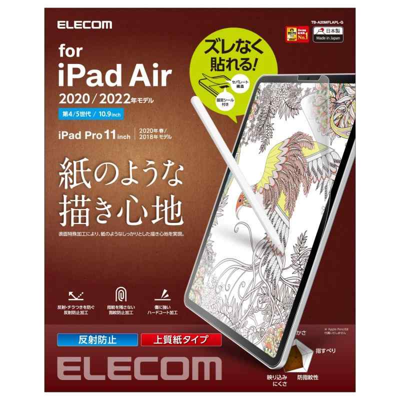 【楽天市場】エレコム iPad Pro 11 第4/3/2/1世代 (2022/2021/2020/2018年) iPad Air 第5/4 ...