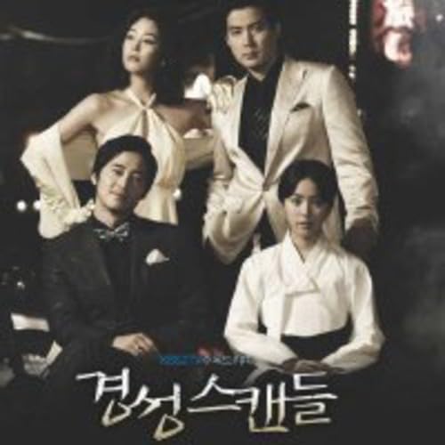 【楽天市場】【中古】【非常に良い】京城スキャンダル 韓国ドラマOST (KBS)：スカイマーケットプラス