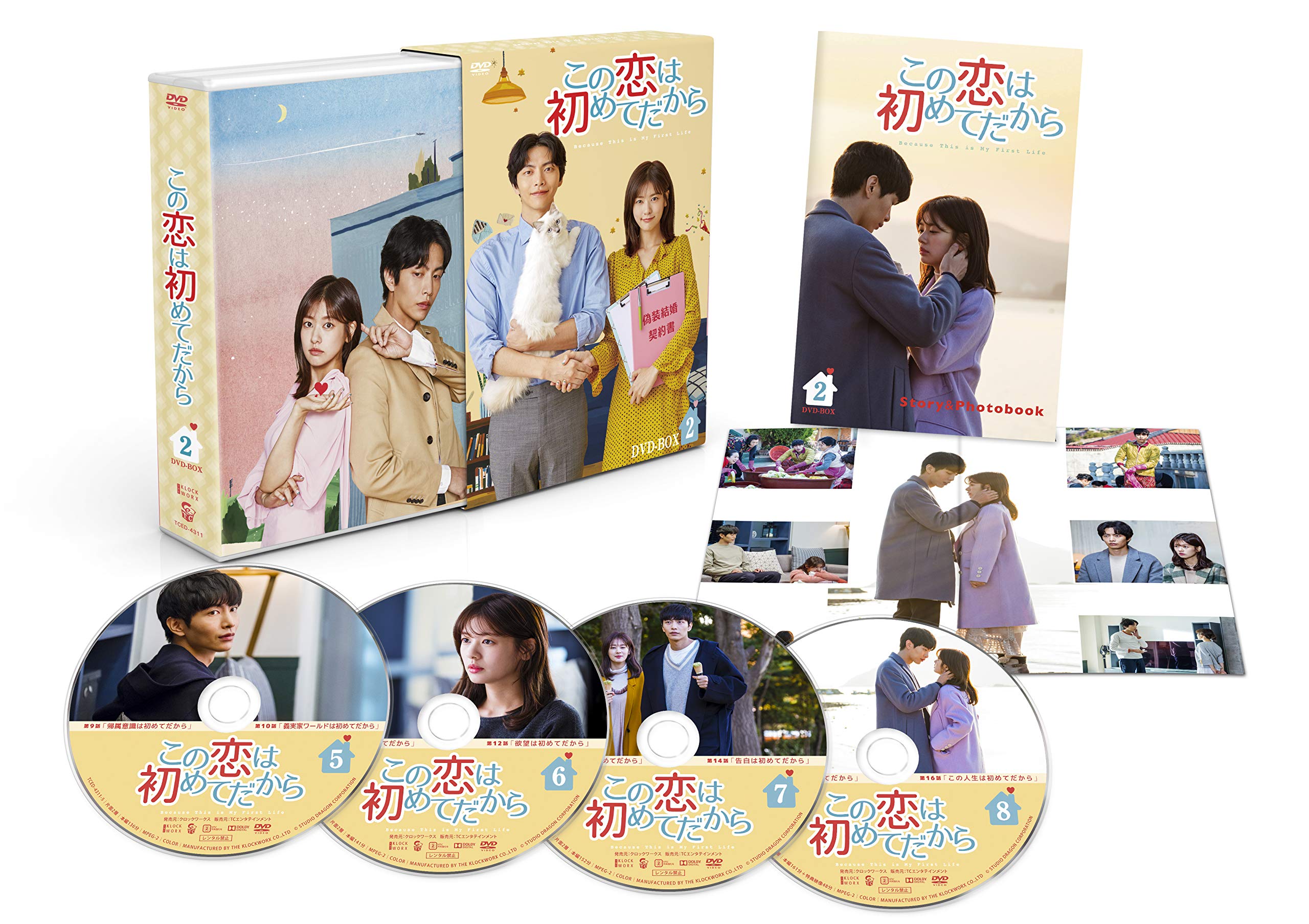 【楽天市場】【中古】【非常に良い】この恋は初めてだから ~Because This is My First Life DVD-BOX2：スカイ ...