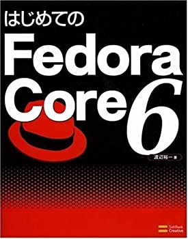 【楽天市場】【中古】はじめてのFedora Core 6：スカイマーケットプラス