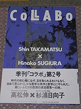 【楽天市場】【中古】COLABO (2)：スカイマーケットプラス