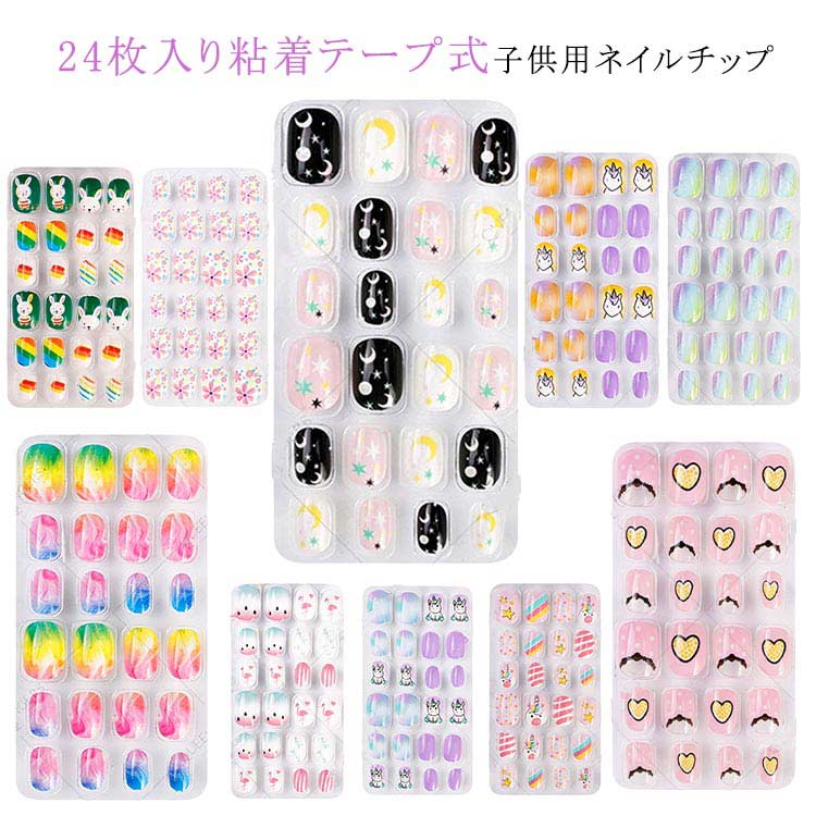 【楽天市場】ショート ジェルネイル ジェルネイルチップ ネイルチップ 子供用 キッズ ネイルチップ 24枚入り ネイルチップ 可愛い つけ爪 ウサギ 星柄 ユニコーン ネイルチップ 付け爪