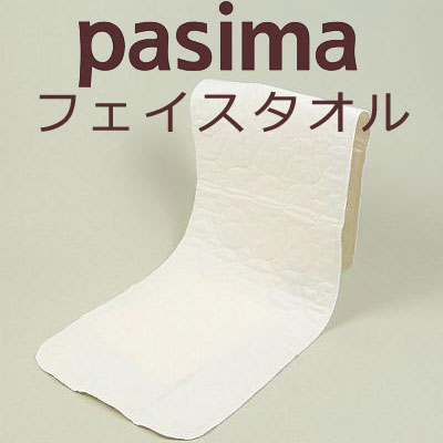 【楽天市場】pasima パシーマ フェイスタオル 34×105cm 5817 龍宮 すやすや ふわふわ さらさら あんしん：眠りのお部屋
