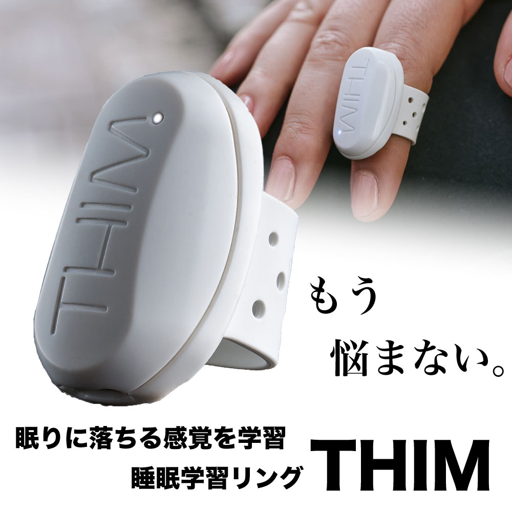 【楽天市場】【大感謝祭限定 15%OFFクーポン配布中】睡眠グッズ 睡眠トレーニング シム THIM 睡眠スマートリング 入眠ケア 眠るための ...