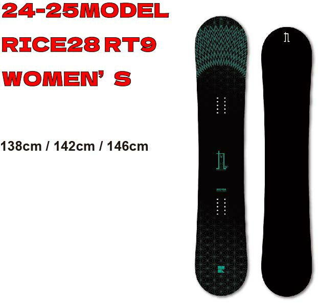 【楽天市場】【予約商品】24−25 RICE28 RT9 WOMEN'S 国産スノーボード ライス28 アールティーナイン ウーメンズ キャンバー いぐっちゃん 地形 ラントリ カービング ...