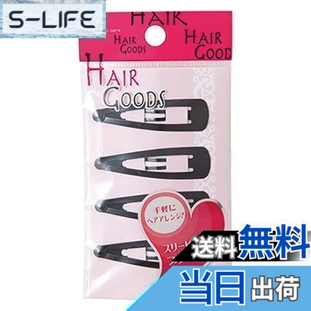 【楽天市場】【送料無料】貝印 ヘアグッズ スリーピン 4P ブラック HA3010：S-LIFE