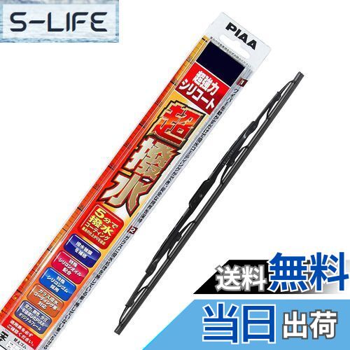 【楽天市場】PIAA(ピア) ワイパー ブレード 600mm 超強力シリコート 特殊シリコンゴム 1本入 呼番81 WSU60：S-LIFE