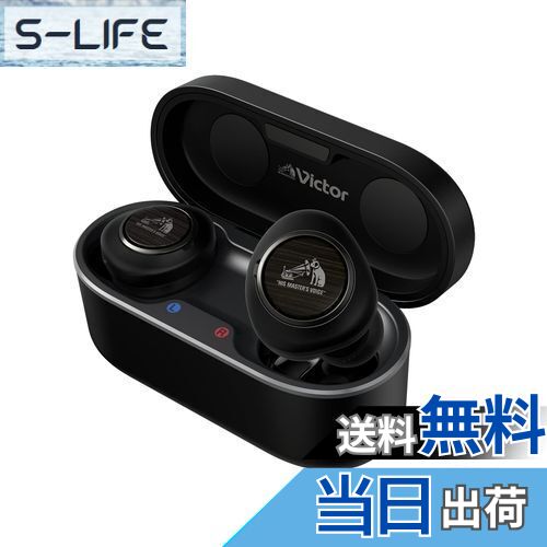 【楽天市場】JVCケンウッド Victor HA-FW1000T ワイヤレスイヤホン Bluetooth ノイズキャンセリング WOODシリーズ 最大27h再生 外音取り込み 木の振動板採用 ...