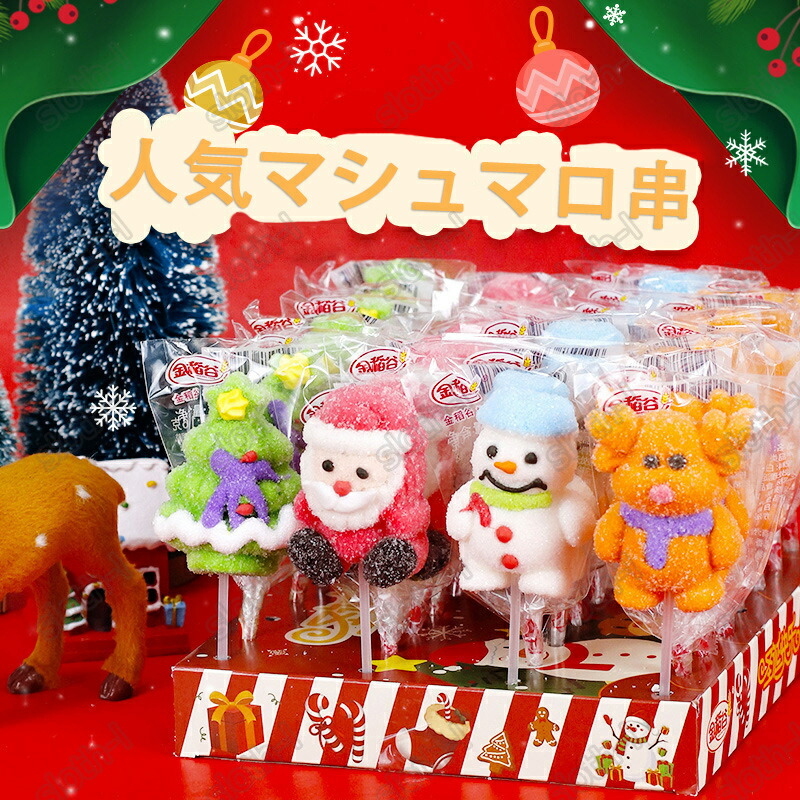 【楽天市場】【16本セット】クリスマスお菓子 クリスマスグミ サンタのマシュマロ ソフトグミ クリスマス サンタクロース 雪だるま クリスマス ...