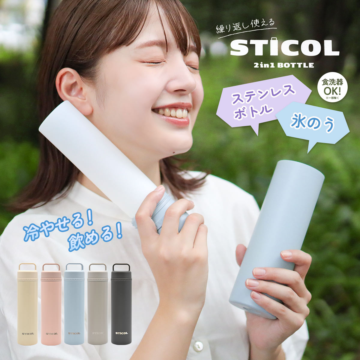 【楽天市場】【10％OFFクーポン配布中！】 【クーポンで最安2978円～】ひるおびで紹介！ 水筒 オシャレ こども 食洗器対応 ピンク ...