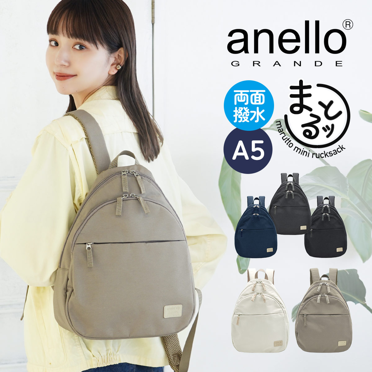 【楽天市場】リュック レディース 通勤 大人 かわいい まるっと 軽量 大容量 通学 両面撥水 韓国 高校生 女子 a4 anello アネロ 軽い 黒 女性 背中 汗 対策 整理 中身 ...