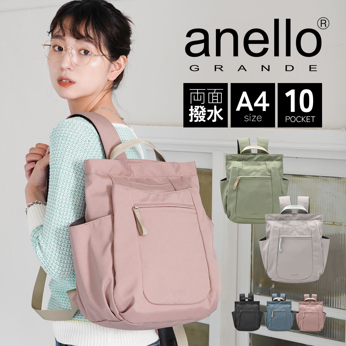【楽天市場】【マラソンセール！】リュック レディース 旅行 キャリーオン 通勤 大人 かわいい 軽量 大容量 通学 両面撥水 韓国 女子 a4 anello アネログランデ 軽い 黒 女性 ...