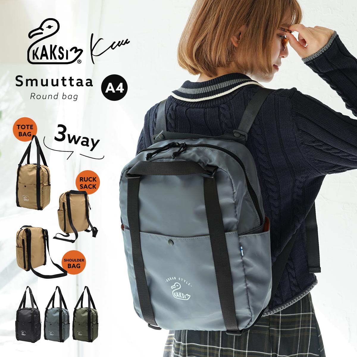 【楽天市場】リュック レディース 2way 3way トートバッグ ショルダーバッグ a4 カクシ KAKSI 通勤 通学 大容量 外ポケット smuuttaa 女性 旅行 カジュアル：スロウファイン