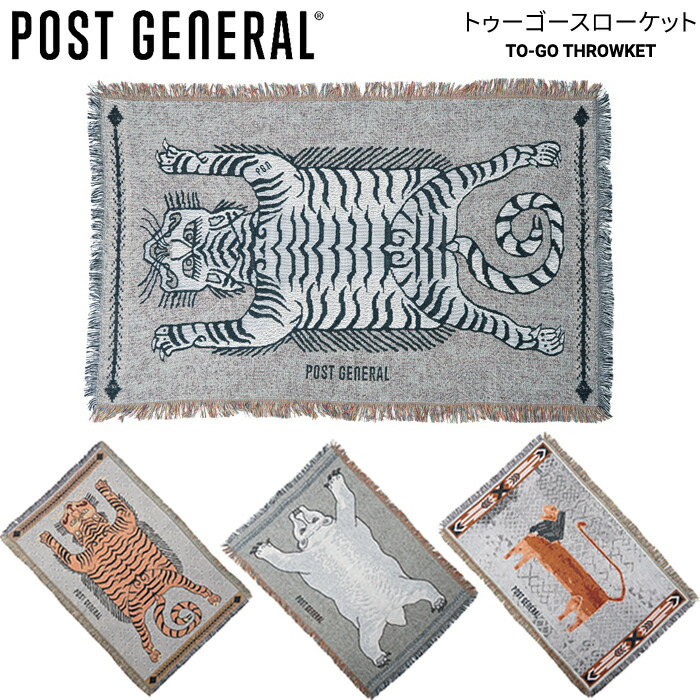 【楽天市場】【割引クーポン配布中】 ポストジェネラル トゥーゴースローケット POST GENERAL TO-GO THROWKET ひざ掛け ...
