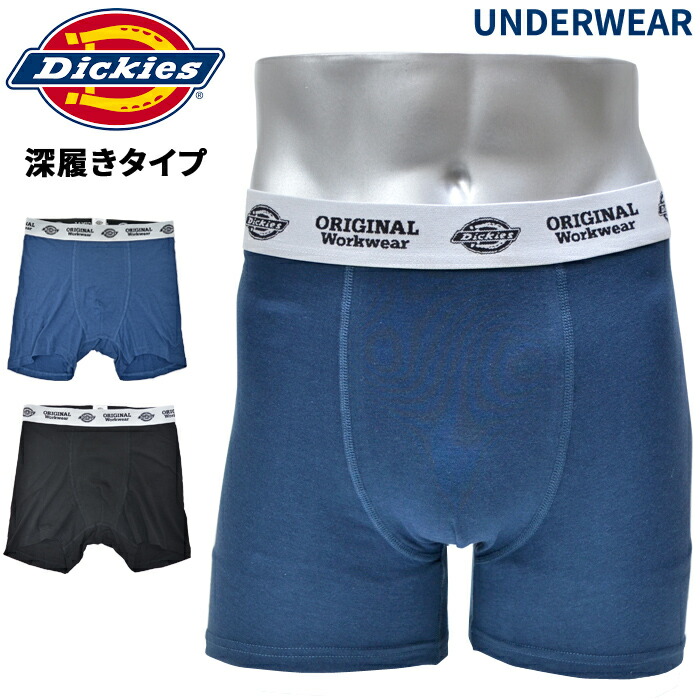 【楽天市場】【割引クーポン配布中】 ディッキーズ ボクサーパンツ アンダーウェア DICKIES UNDERWEAR オーセンティック 深履き ...