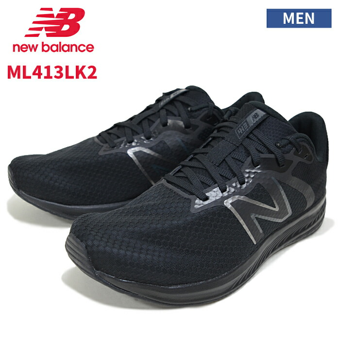 【楽天市場】【割引クーポン配布中】 ニューバランス スニーカー NEW BALANCE NB M413 V2 2E ランニングシューズ 幅広 靴 ジョギング マラソン M413LB2 26cm ...
