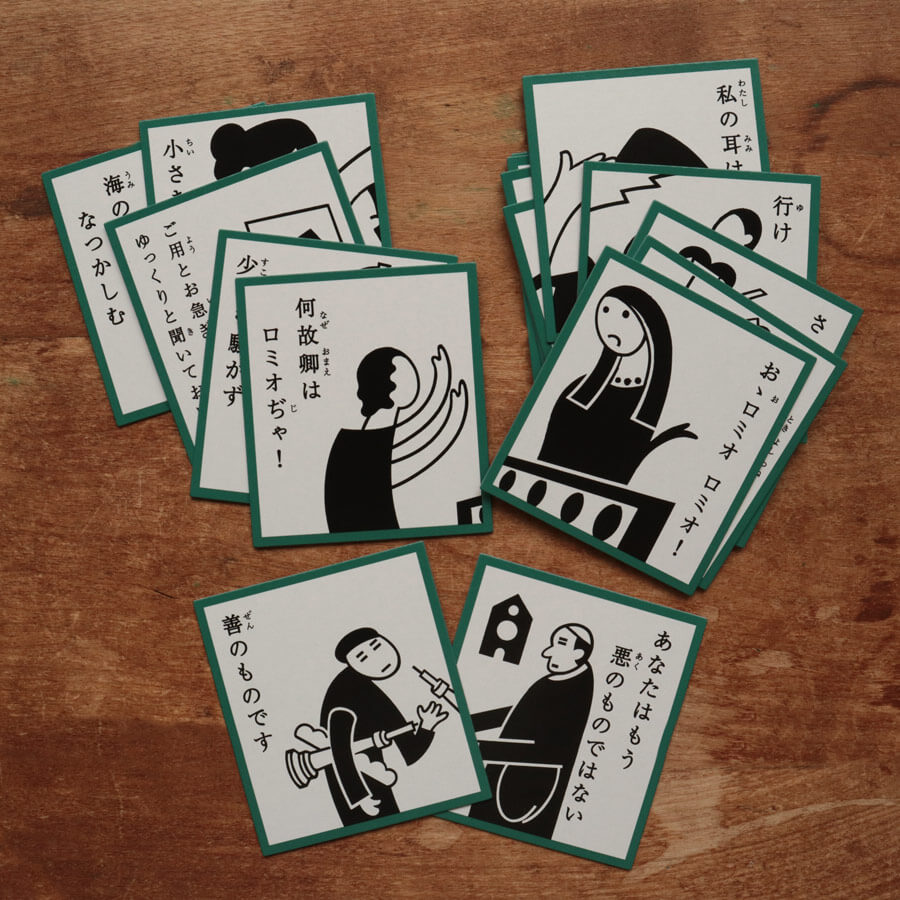 【楽天市場】かるた 子供 名台詞 カルタ 奥野かるた店 カードゲーム お正月 神経衰弱 知育玩具 奥野かるた店 にほんごであそぼ 名台詞かるた：slowworks