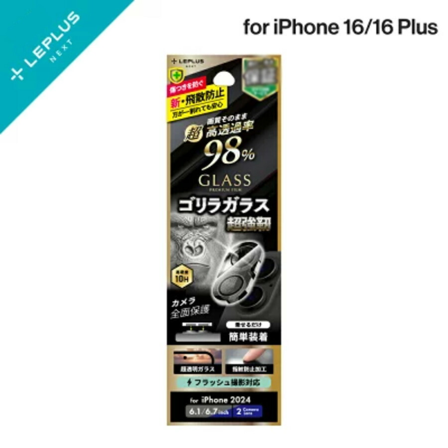 【楽天市場】iPhone 16 16Plus 対応 レンズカバー カメラレンズカバー レンズ保護ガラスフィルム 「GLASS PREMIUM ...