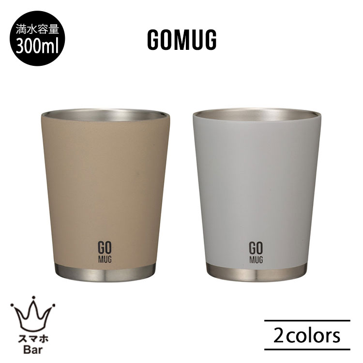 【楽天市場】CB JAPAN QAHWA GOMUG S 0.3L 保温 保冷 コーヒー お茶 ステンレス 真空2層構造 車 ドリンクホルダー デスクワーク 行楽 レジャー コンビニ シンプル ...