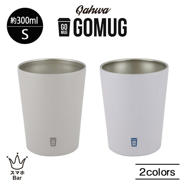 【楽天市場】Qahwa BOT. GO MUG M 保冷 保温 550ml ペットボトル 500ml 真空2層構造 ステンレス 結露しない コップ カファ ゴーマグ カップ タンブラー グレー ...
