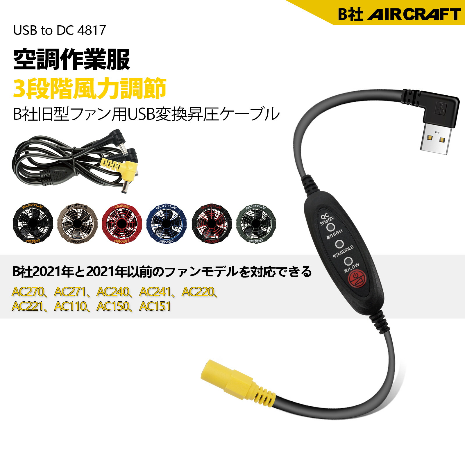 【楽天市場】空調作業服 ケーブル バートル BURTLE AC270 AC271 AC240 AC241 AC220 AC221 AC110 ...