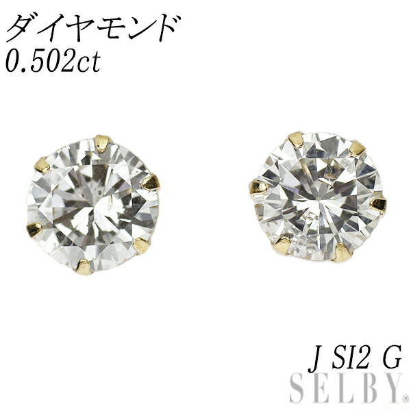 【楽天市場】新品 K18YG ダイヤモンド ピアス 0.502ct J SI2 G SELBY 送料サービス：SELBY