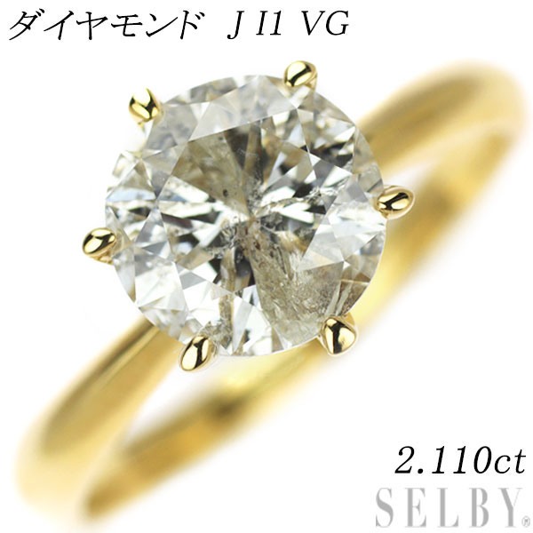 【楽天市場】新品 K18YG ダイヤモンド リング 2.11ct J I1 VG SELBY 送料サービス：SELBY