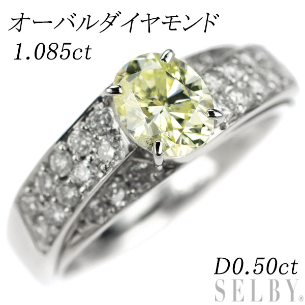 【楽天市場】【中古】 Pt900 オーバル ダイヤモンド リング 1.085ct D0.50ct SELBY 送料サービス：SELBY