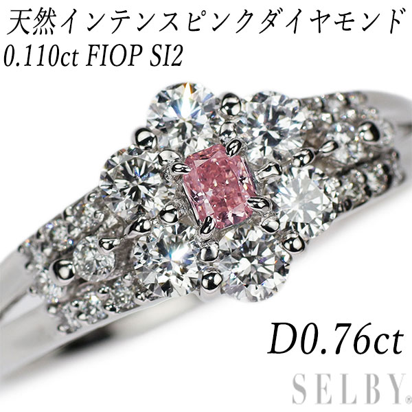 【楽天市場】【中古】 Pt900 天然ピンク ダイヤモンド ダイヤモンド リング 0.110ct FIOP SI2 D0.76ct フラワー SELBY 送料サービス：SELBY