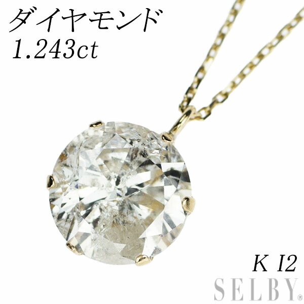 【楽天市場】新品 K18YG ダイヤモンド ペンダントネックレス 1.243ct K I2 Poor SELBY 送料サービス：SELBY