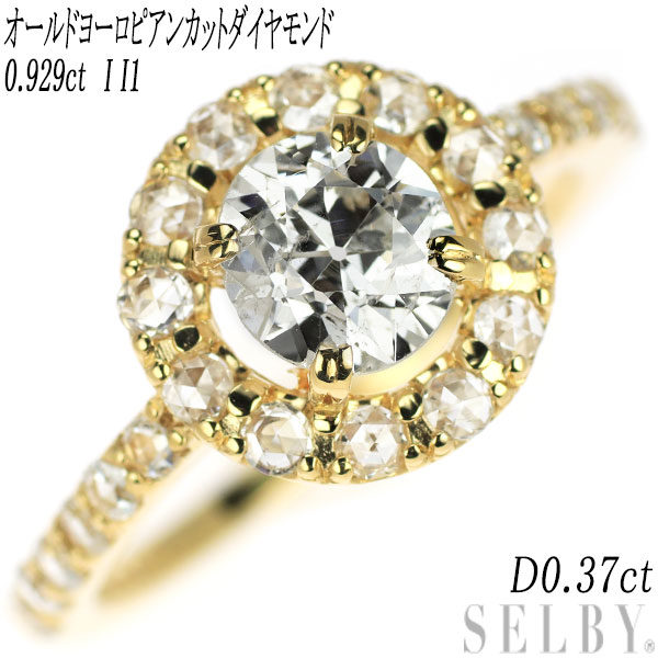 【楽天市場】新品 K18YG オールドヨーロピアンカット ダイヤモンド ローズカットダイヤ リング 0.929ct I I1 D0.37ct 【エスコレ】 SELBY 送料サービス：SELBY