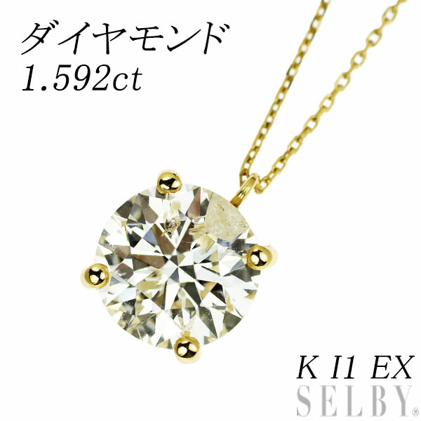 【楽天市場】新品 K18YG ダイヤモンド ペンダントネックレス 1.592ct K I1 EX SELBY 送料サービス：SELBY