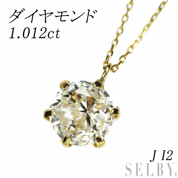 【楽天市場】新品 K18YG ダイヤモンド ペンダントネックレス 1.012ct J I2 Poor SELBY 送料サービス：SELBY