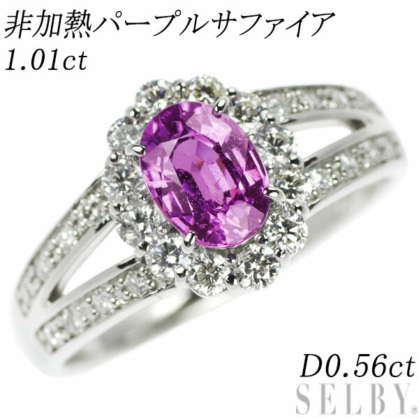 【楽天市場】【中古】 Pt900 非加熱パープルサファイア ダイヤモンド リング 1.01ct D0.56ct SELBY 送料サービス：SELBY