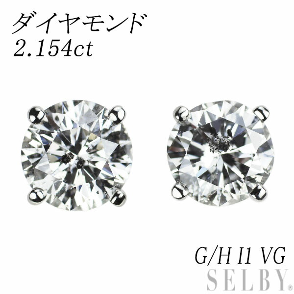 【楽天市場】新品 Pt900/ Pt950 ダイヤモンド ピアス 2.154ct G/H I1 VG SELBY 送料サービス：SELBY