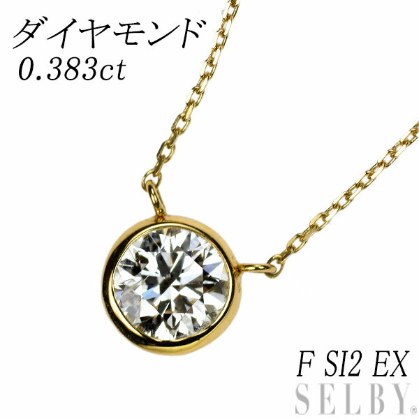 【楽天市場】新品 K18YG ダイヤモンド ペンダントネックレス 0.383ct F SI2 EX SELBY 送料サービス：SELBY