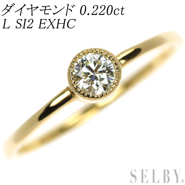【楽天市場】新品 K18YG ダイヤモンド リング 0.220ct L SI2 EXHC SELBY 送料サービス：SELBY