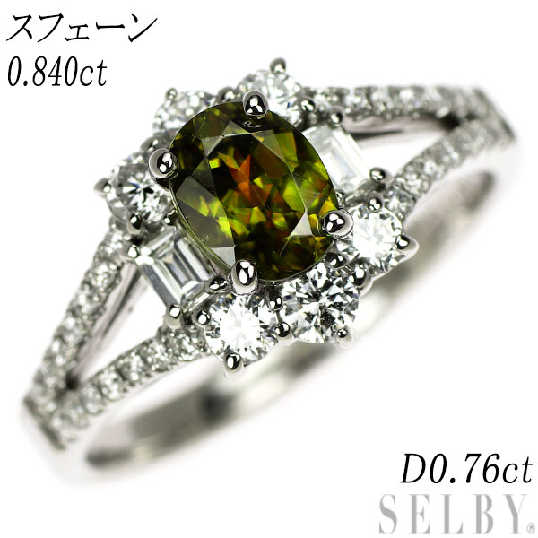 【楽天市場】【中古】 希少 Pt900 スフェーン ダイヤモンド リング 0.840ct D0.76ct SELBY 送料サービス：SELBY