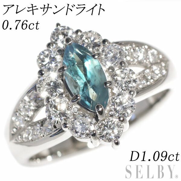 【楽天市場】【中古】 希少 Pt900 アレキサンドライト ダイヤモンド リング 0.76ct D1.09ct SELBY 送料サービス：SELBY